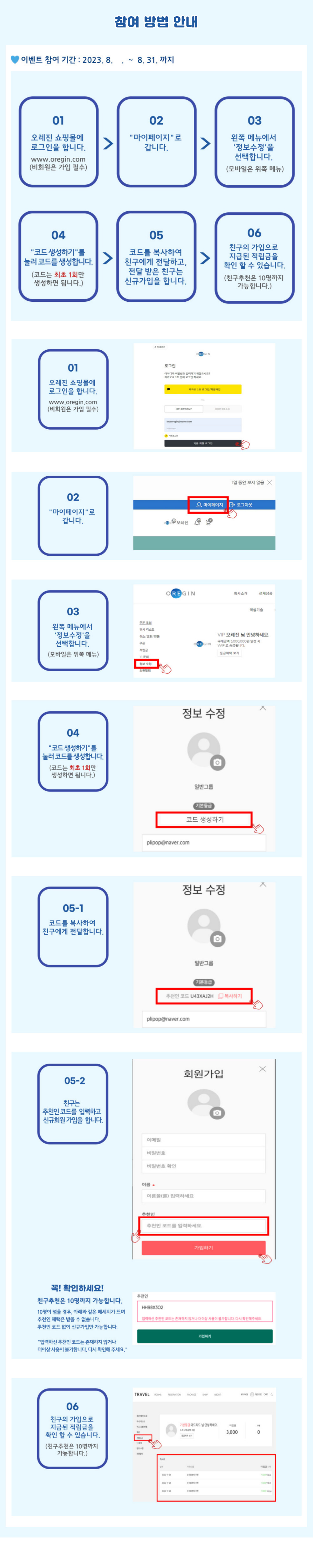 친구추천 이벤트 : 이벤트