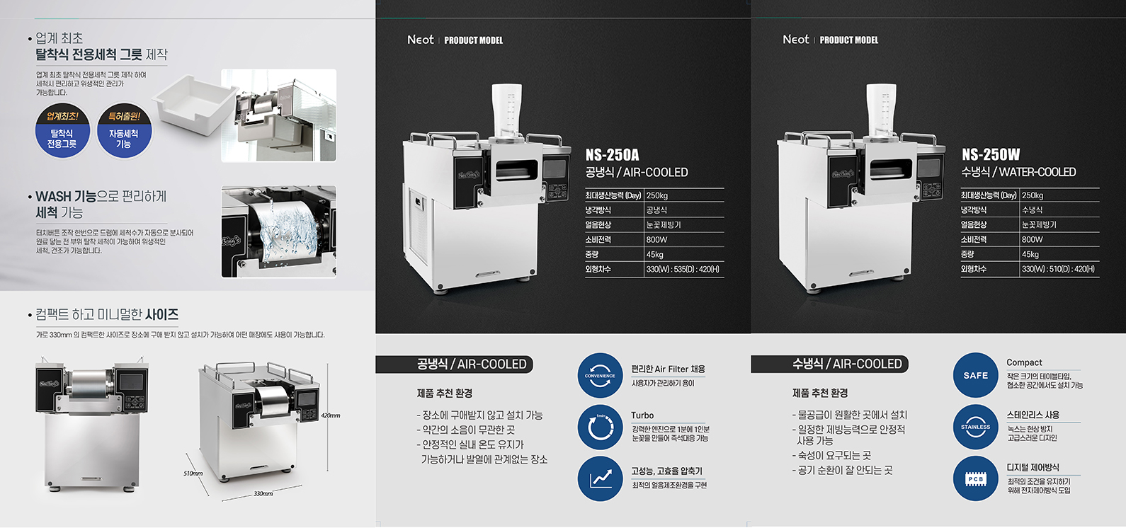 네오트 : dms. print