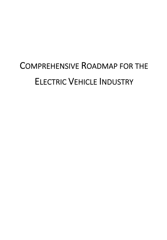 (CREVI) Comprehensive Roadmap for the Electric Vehicle Industry 필리핀 전기 자동차 산업을 위한 포괄적인 로드맵 : 전기이륜차