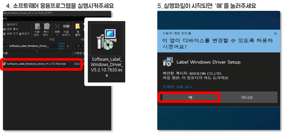 [드라이버설치] 빅솔론 SLP-DL410 : Q&A 가담몰