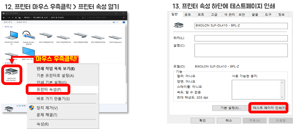 [드라이버설치] 빅솔론 SLP-DL410 : Q&A 가담몰