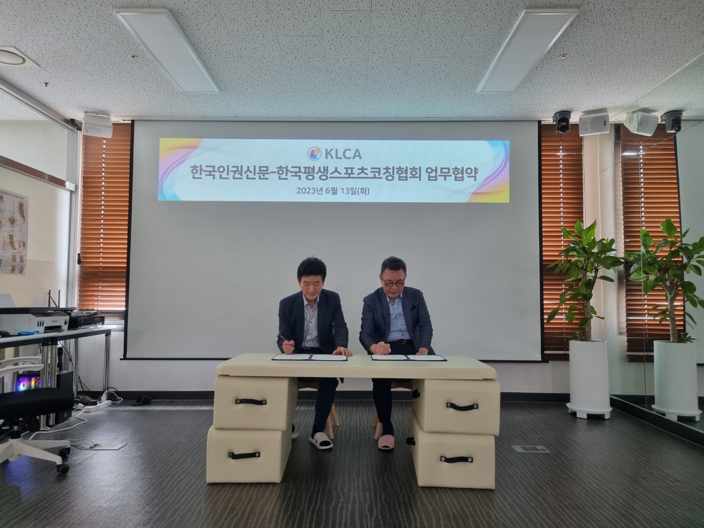 한국인권신문-한국평생스포츠코칭협회 업무협약 : KLCA 한국평생스포츠코칭협회