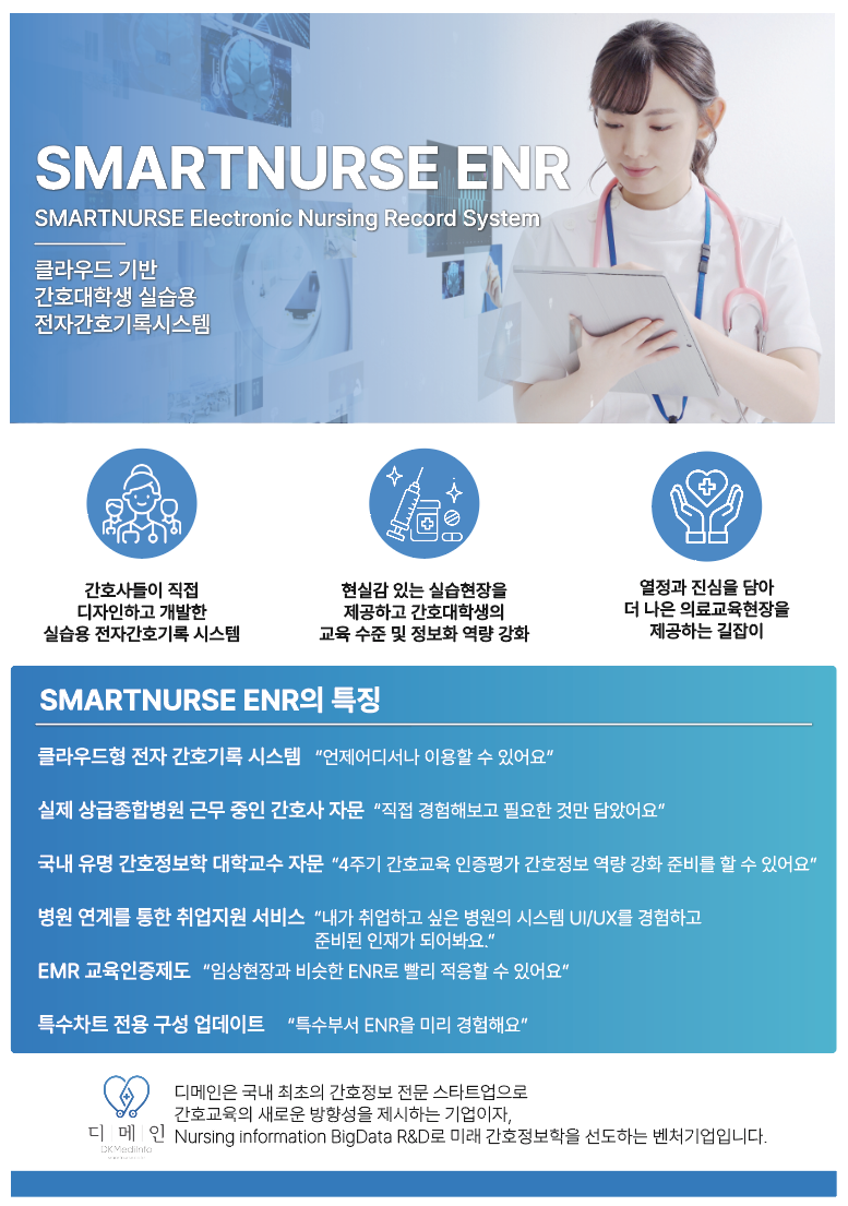 ARDMS 초음파사 탐구생활 : 스마트널스