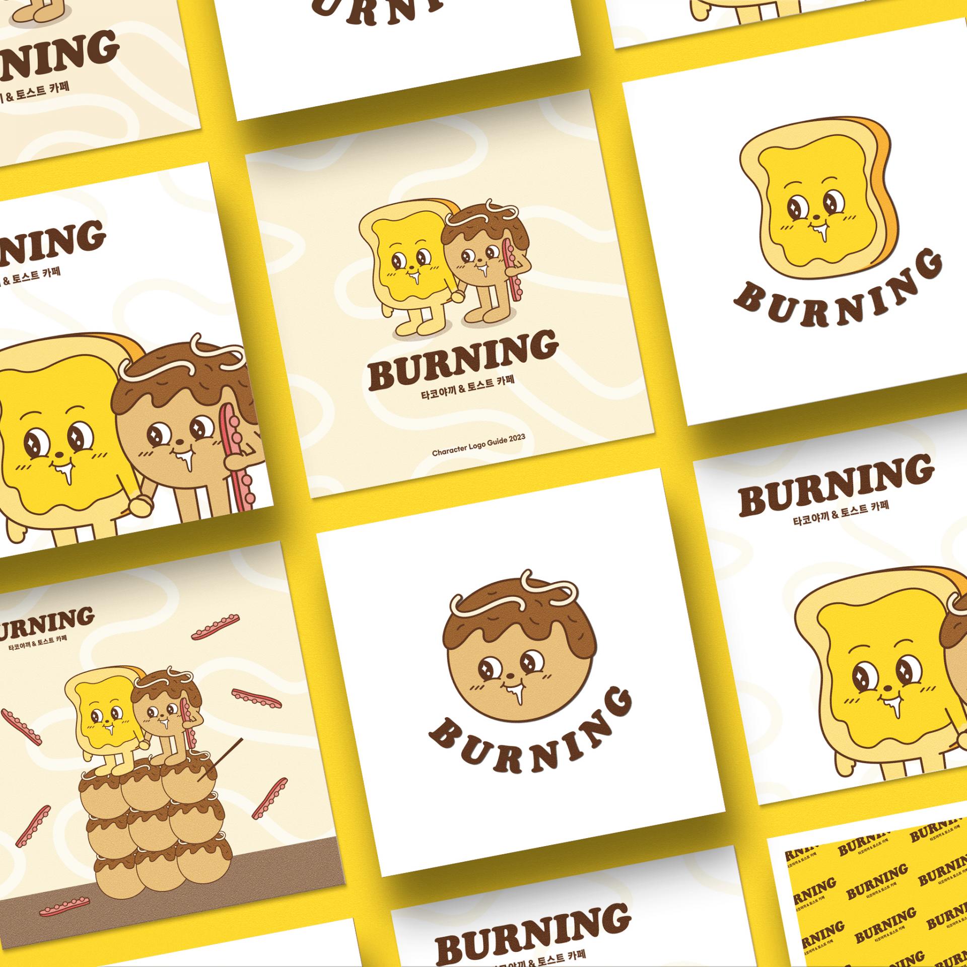 버닝(BURNING) : DARONG FACTORY