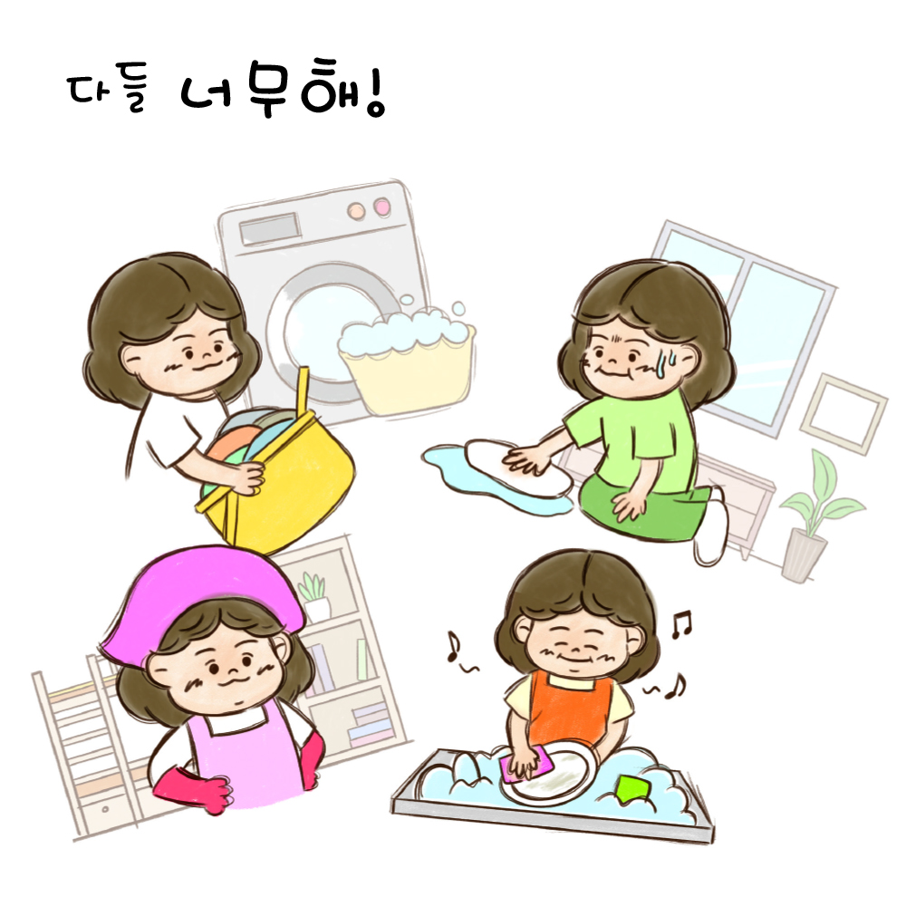 엄마는 꿈이 뭐야? : DARONG FACTORY