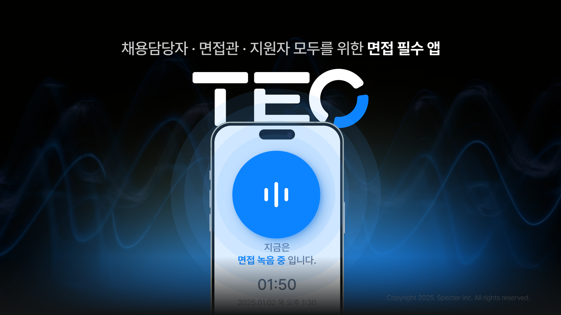 [스펙터] 세계 최초 면접 분석 앱 TEO 베타 테스터 모집! : 스펙터 Report