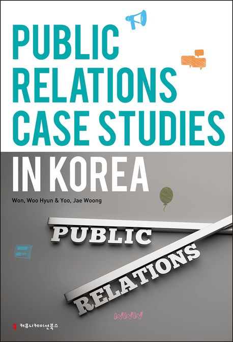 Public Relations Case Studies in Korea ㅣ 원우현, 유재웅 : 한국PR협회 | PR도서