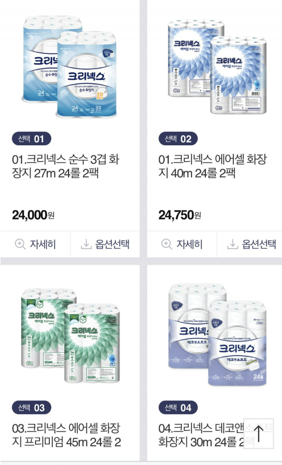 [11번가] 크리넥스 순수 3겹 화장지 27m 24롤 2팩 24 000원 무료배송 모든 핫딜 좌표 모음