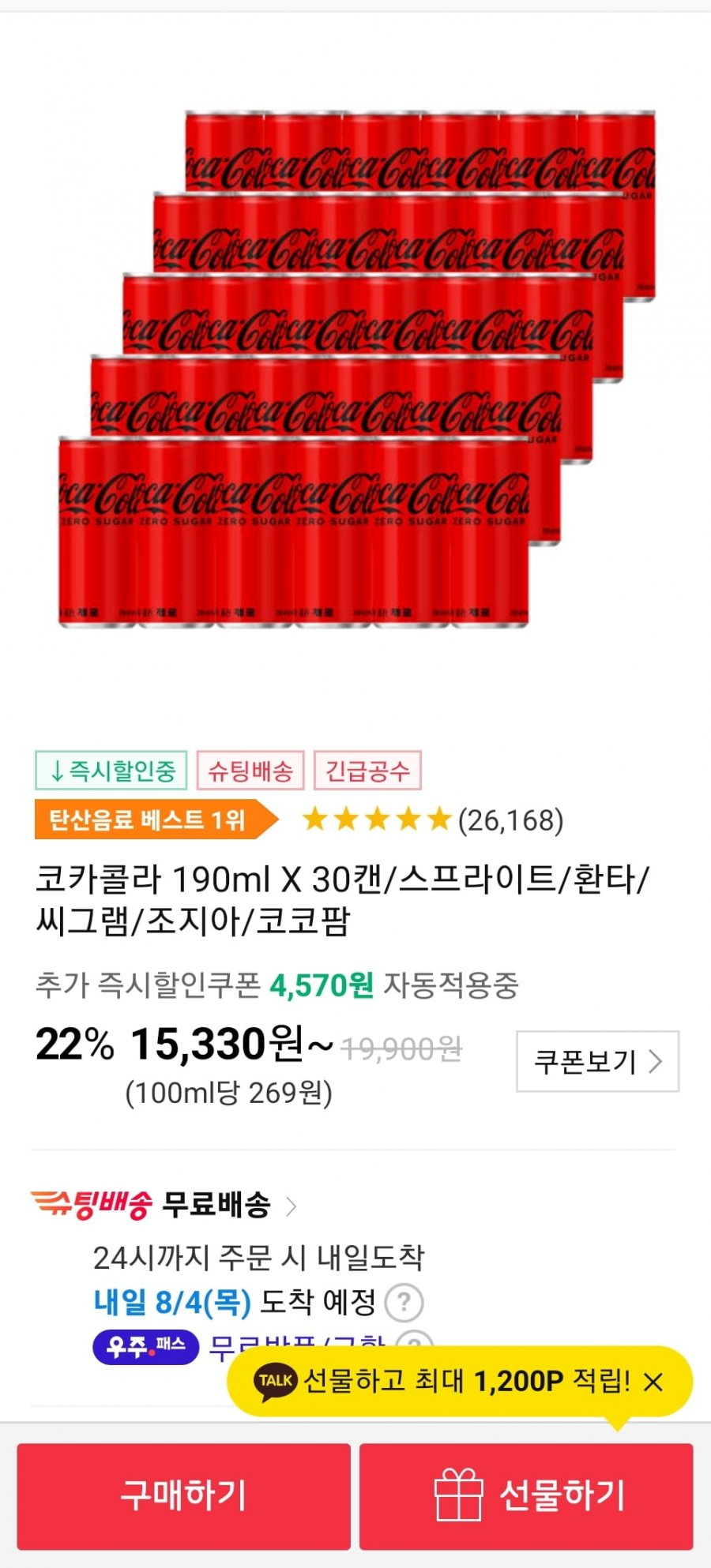 11번가 코카콜라 190ml X 30캔 스프라이트 환타 씨그램 조지아 코코팜 15330 무배 모든 핫딜 좌표 모음