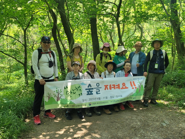 숲산책 3차 식장산 식생즐기기 대전충남생명의숲