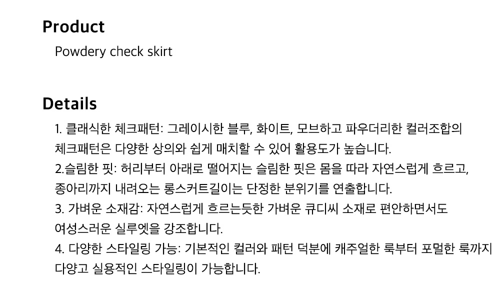 Powdery check skirt_Light grey - 감도 깊은 취향 셀렉트샵 29CM