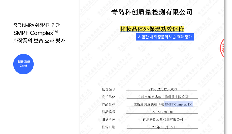 National Medical Products Administration (NMPA) conducted BNV Biolab’s ...