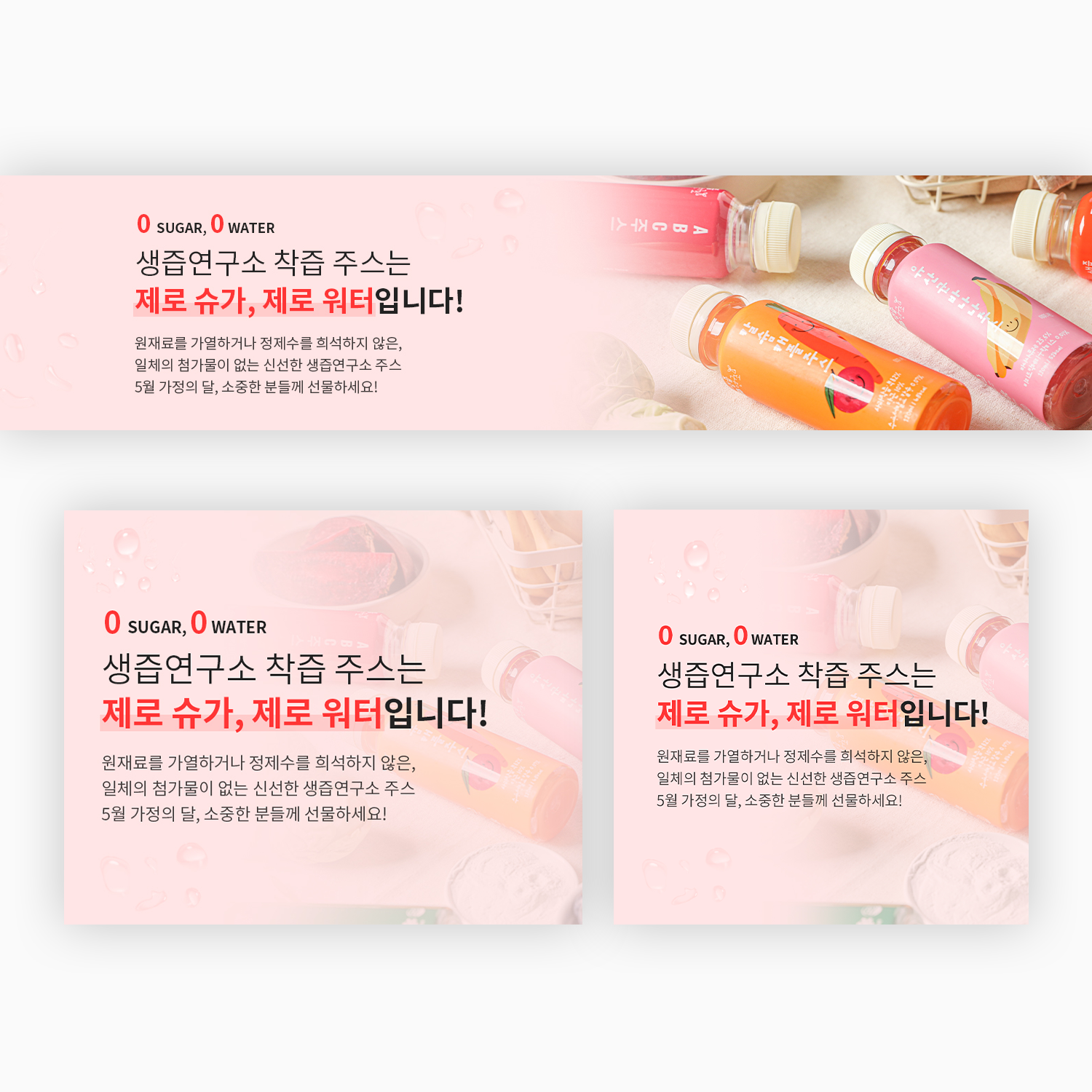 네이버 스토어팜 제품 소개 배너 제작 : 작업 리포트