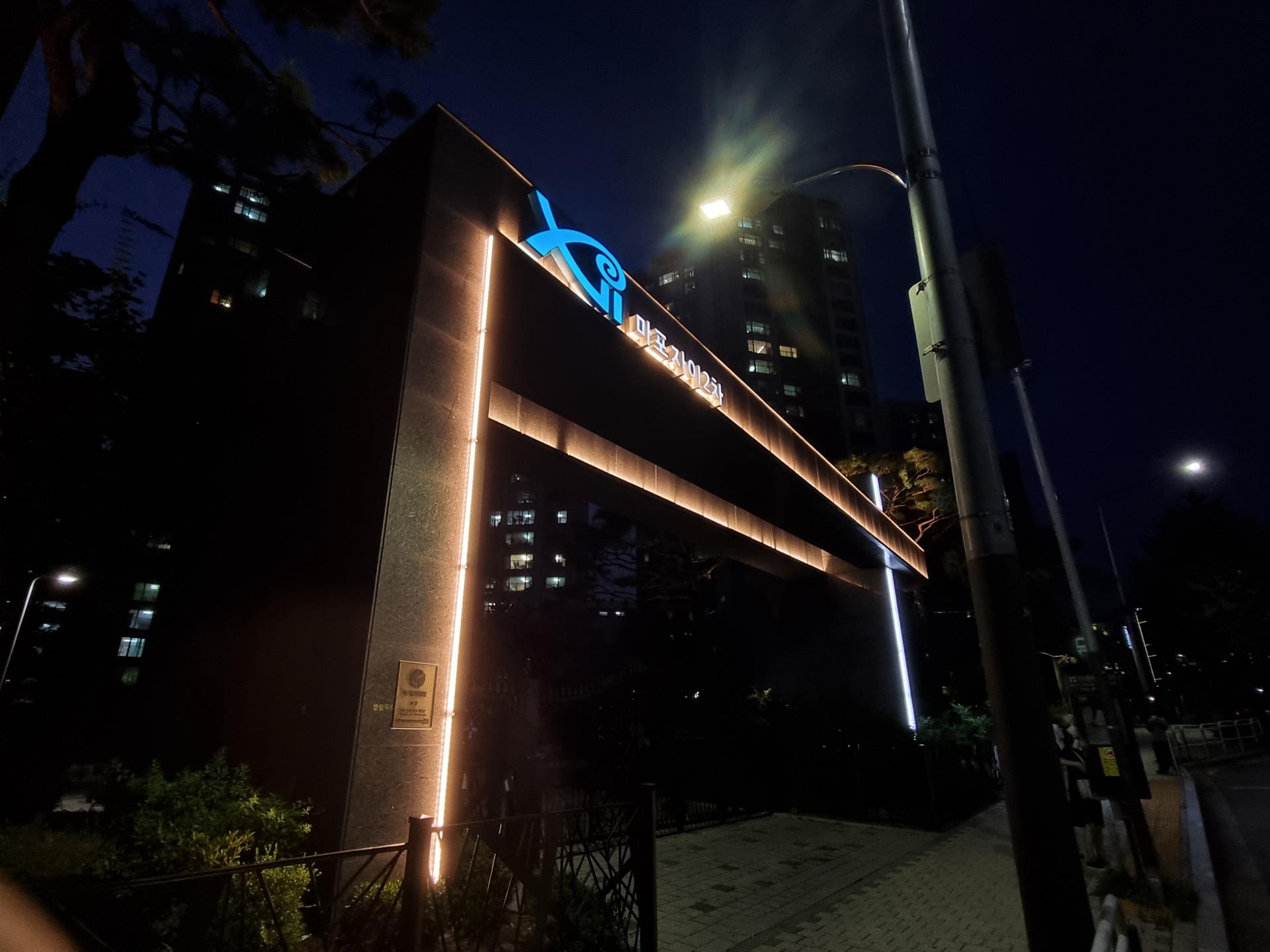 마포 자이2차아파트 문주 경관조명 #아파트 문주조명 #문주조명 #아파트 경관조명 #바투광기 #면조명 : 2022년