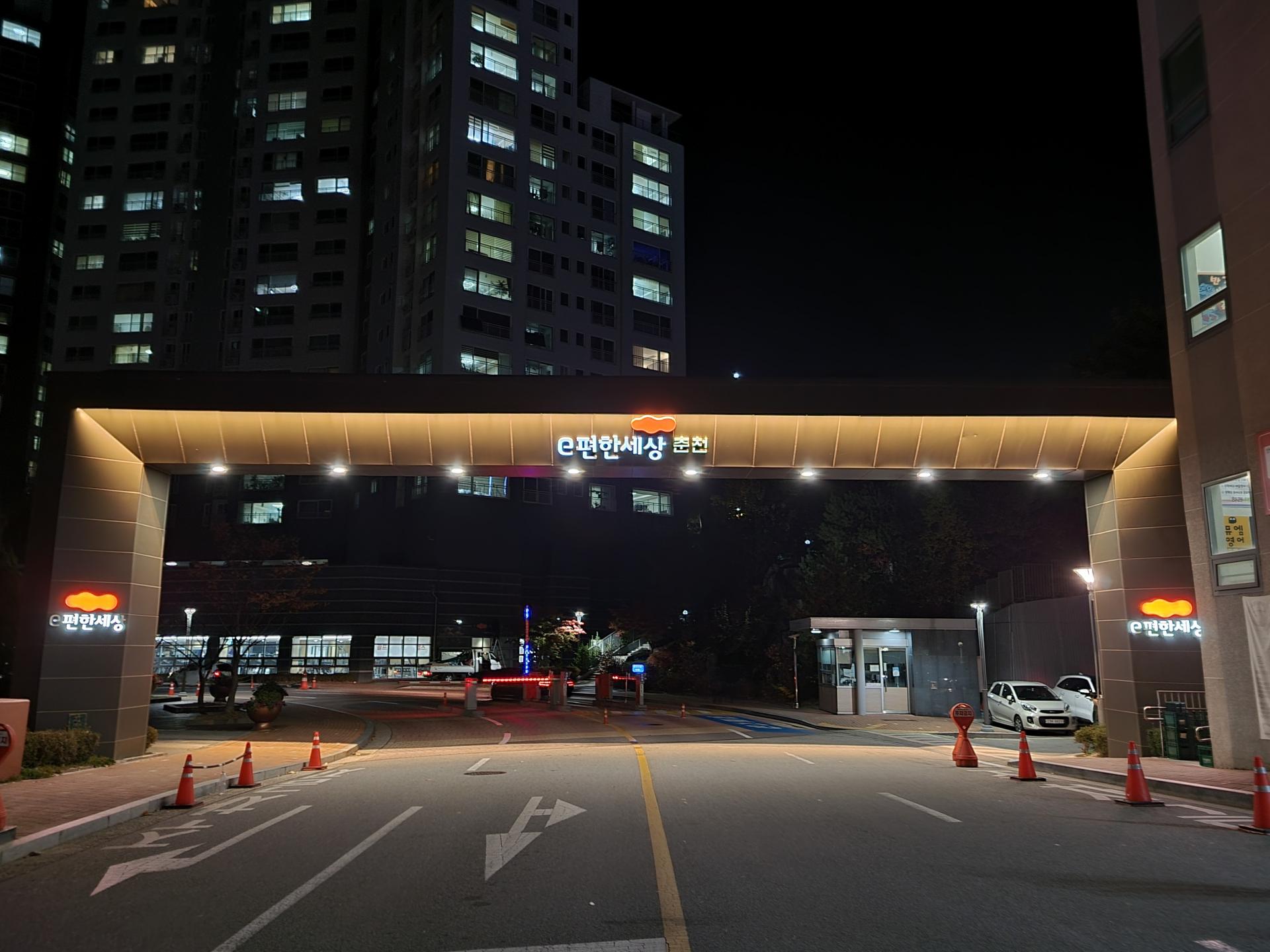 춘천 이편한세상 아파트 경관조명 #문주조명 #건물조명 #외벽조명 #간접조명 #아파트조명 #아파트 경관조명 : 2022년