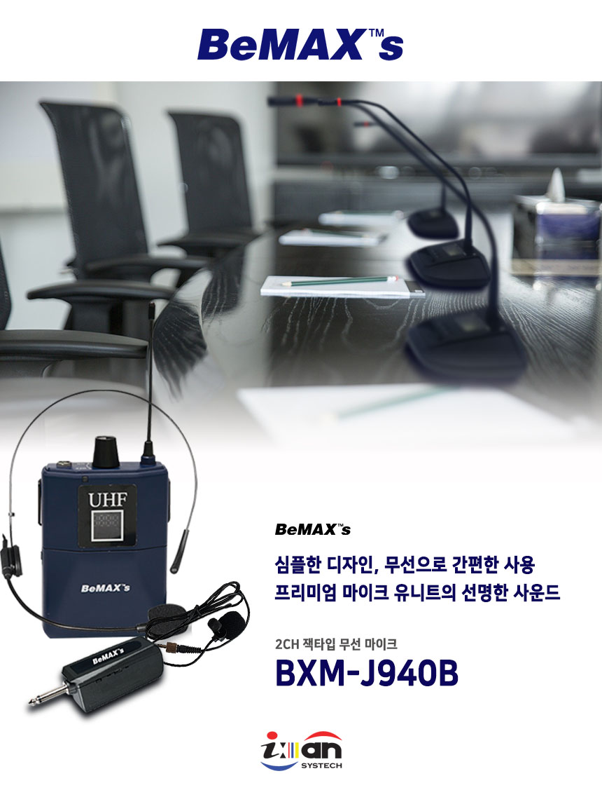 BXM-J940B