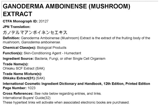 가노데르마 암보이넨스추출물 : 화장품 원료 검색