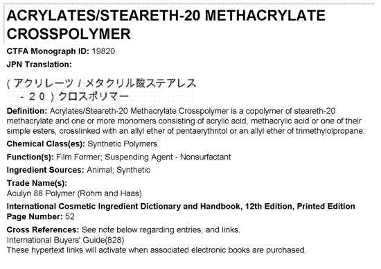 아크릴레이트/스테아레스-20메타크릴레이트크로스폴리머 : 화장품 원료 검색