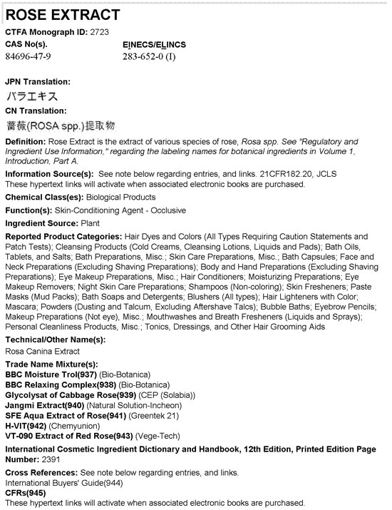 장미추출물 : 화장품 원료 검색