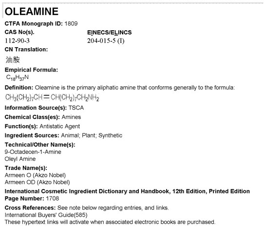 올레아민 : 화장품 원료 검색