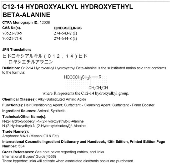 C12-14하이드록시알킬하이드록시에틸베타-알라닌 : 화장품 원료 검색