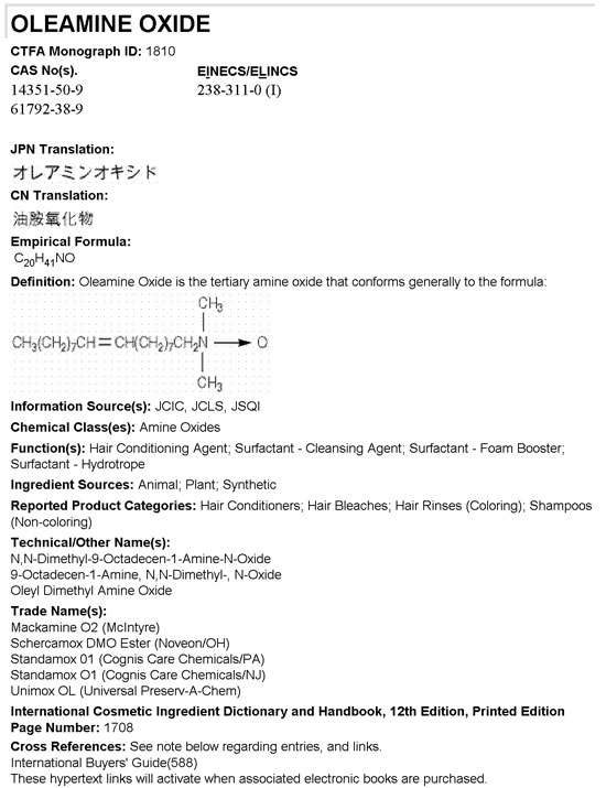 올레아민옥사이드 : 화장품 원료 검색