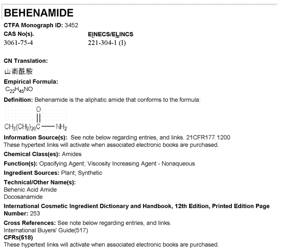 베헨아마이드 : 화장품 원료 검색