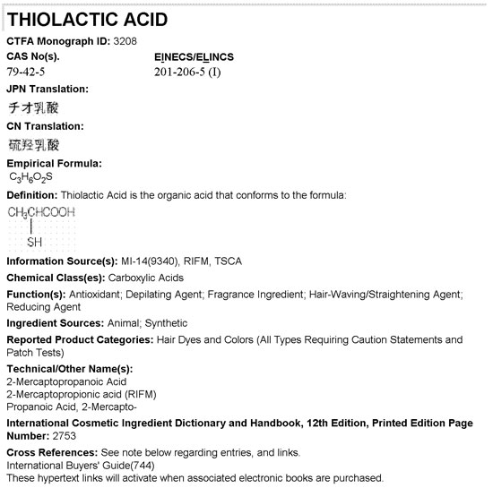 티오락틱애씨드 : 화장품 원료 검색