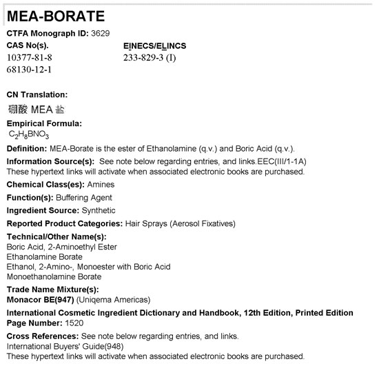 엠이에이-보레이트 : 화장품 원료 검색