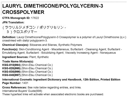 라우릴다이메티콘/폴리글리세린-3크로스폴리머 : 화장품 원료 검색