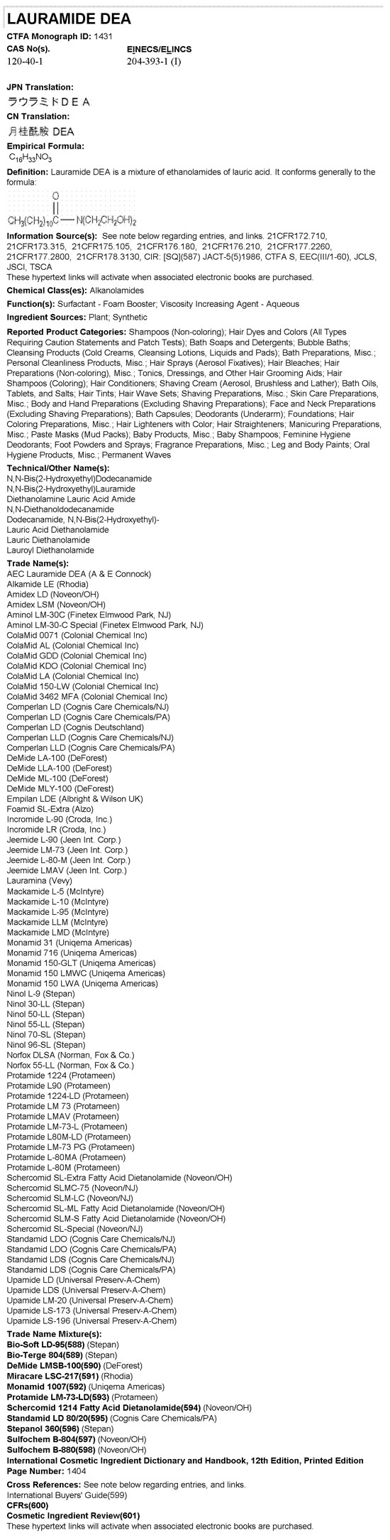라우라마이드디이에이 : 화장품 원료 검색