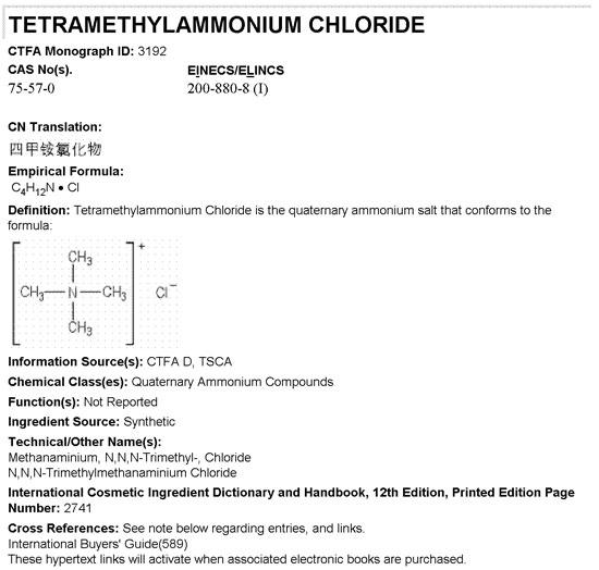테트라메틸암모늄클로라이드 : 화장품 원료 검색