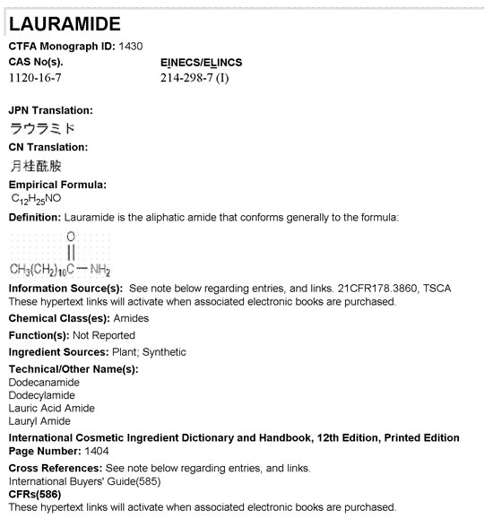 라우라마이드 : 화장품 원료 검색