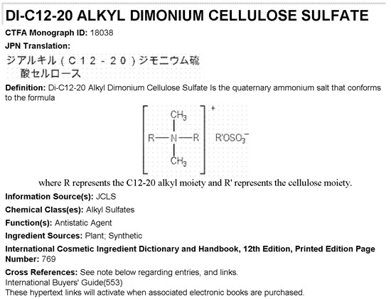 다이-C12-20알킬다이모늄셀룰로오스설페이트 : 화장품 원료 검색