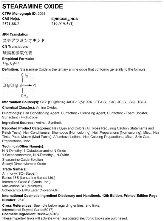 스테아라민옥사이드 : 화장품 원료 검색