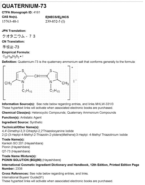 쿼터늄-73 : 화장품 원료 검색
