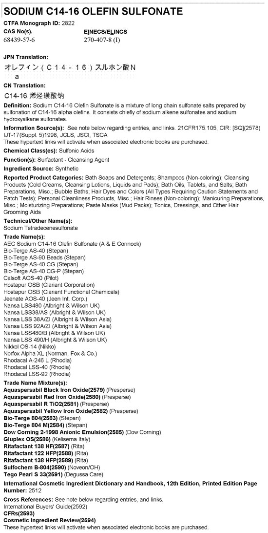 소듐C14-16올레핀설포네이트 : 화장품 원료 검색
