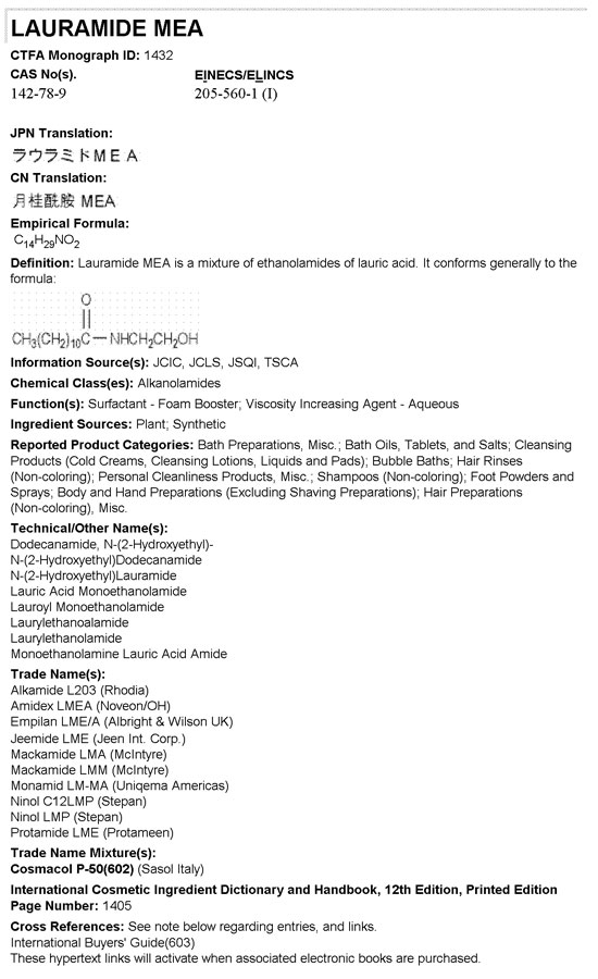 라우라마이드엠이에이 : 화장품 원료 검색