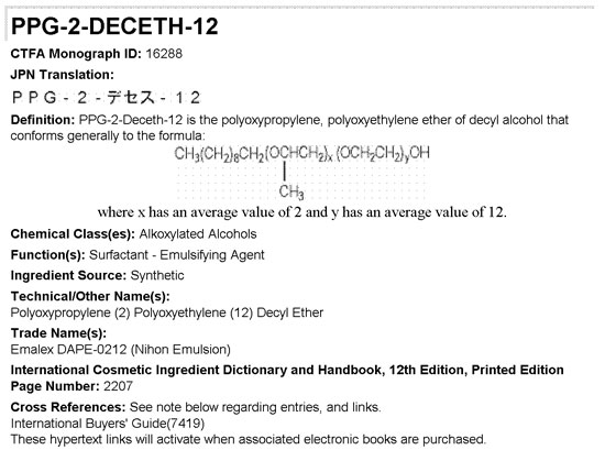 피피지-2데세스-12 : 화장품 원료 검색
