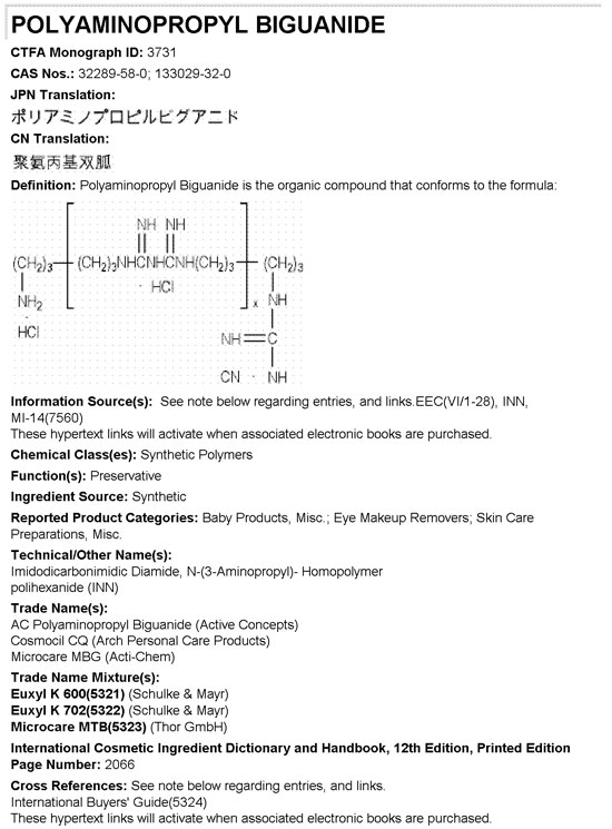 폴리아미노프로필바이구아나이드 : 화장품 원료 검색