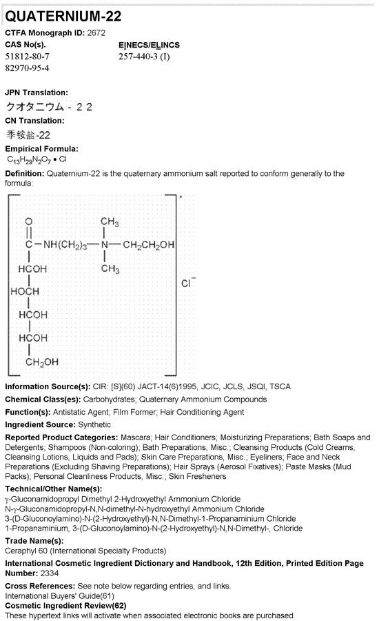 쿼터늄-22 : 화장품 원료 검색