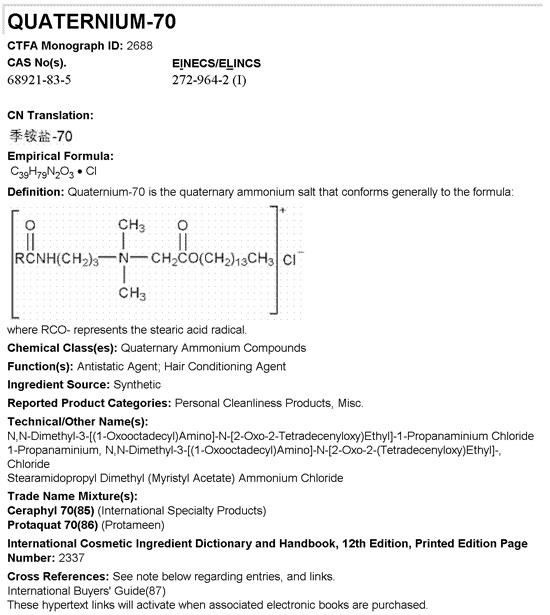 쿼터늄-70 : 화장품 원료 검색