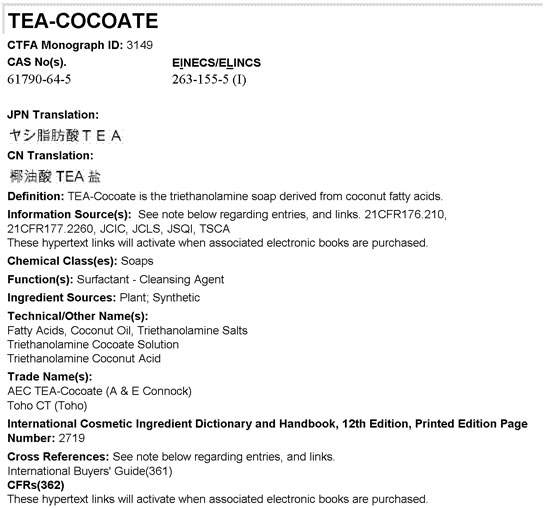 티이에이-코코에이트 : 화장품 원료 검색
