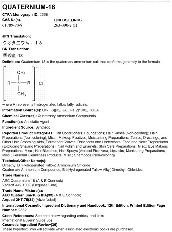 쿼터늄-18 : 화장품 원료 검색