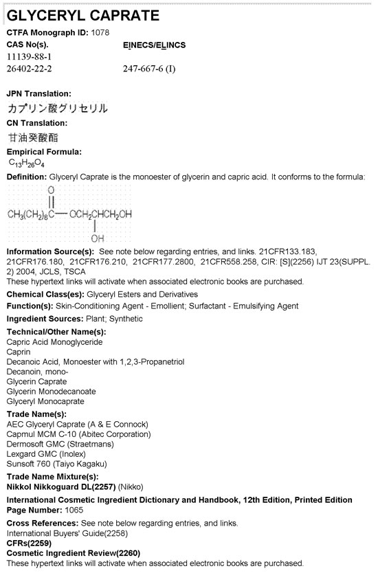 글리세릴카프레이트 : 화장품 원료 검색