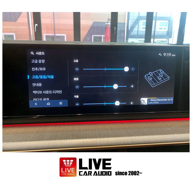 파스 스피커와 무스웨이 DSP 앰프로 카오디오 사운드 음질 향상이 되는 [ 그랜저 GN7 ] : 라이브카오디오