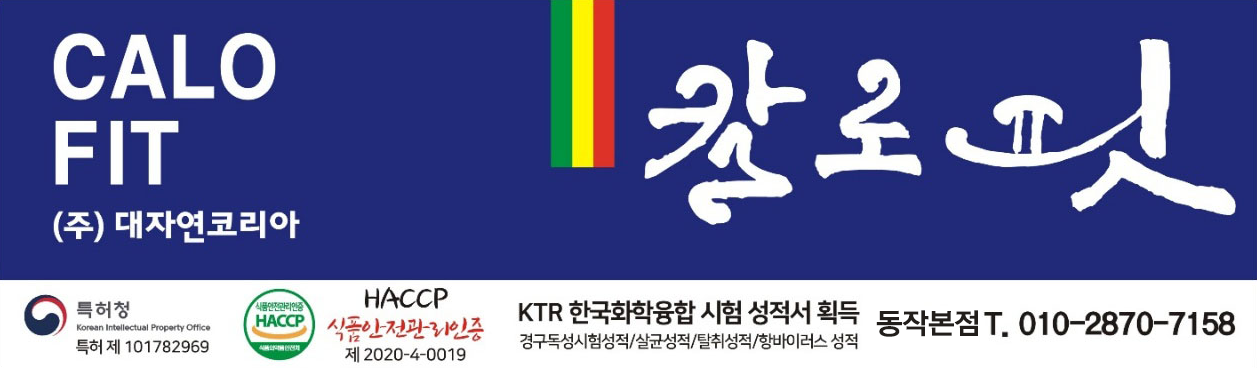 칼로핏 동작본점