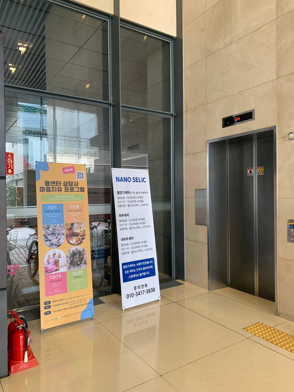 221018 마음플러스콜 사업 콜센터상담사 마음치유프로그램 성동구 거리선전전 사회활동가와노동자심리치유네트워크 통통톡