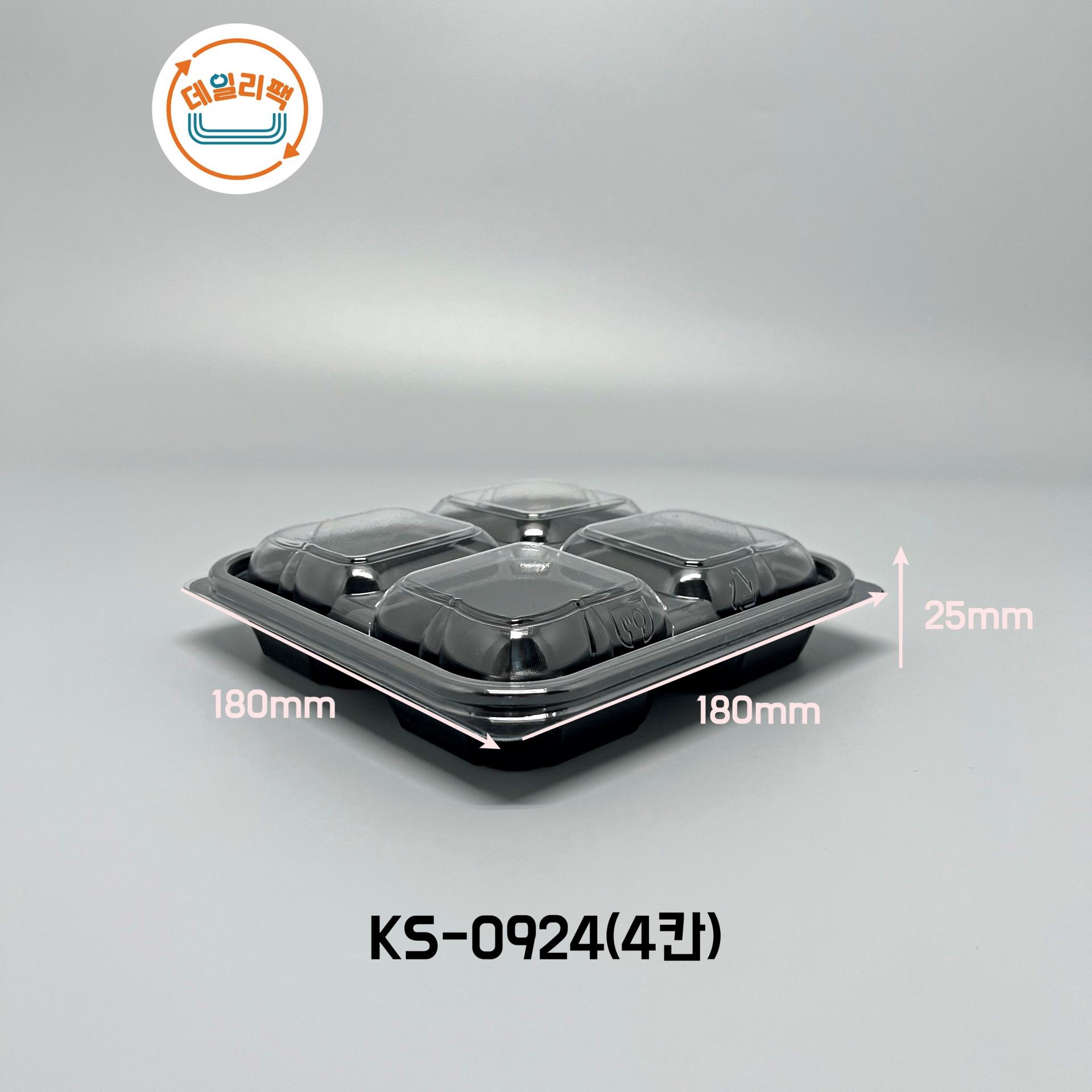 [360세트] PET정사각 KS-0924 4칸용기 네칸용기 부럼포장용기 4색나물포장용기 : 일회용용기 데일리팩 식품포장용기 전국최다보유 반찬가게 반찬용기 고민 한번에 해결 ...