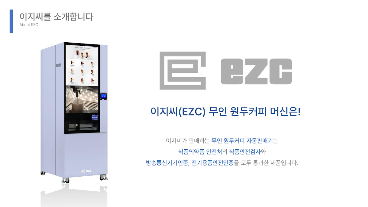 이지씨 | EZC